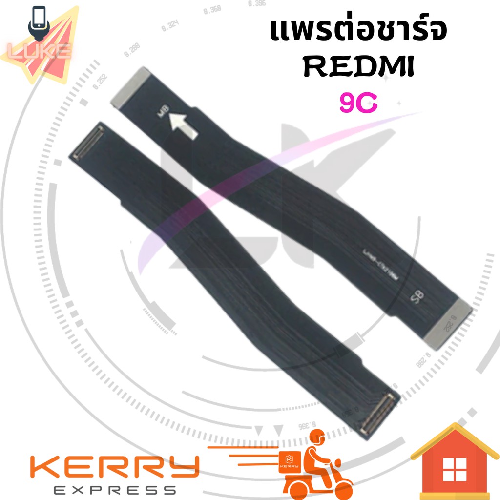 แพรต่อชาร์จ XIAOMI REDMI 9C อะไหล่สายแพรต่อบอร์ด Board Flex Cable ...