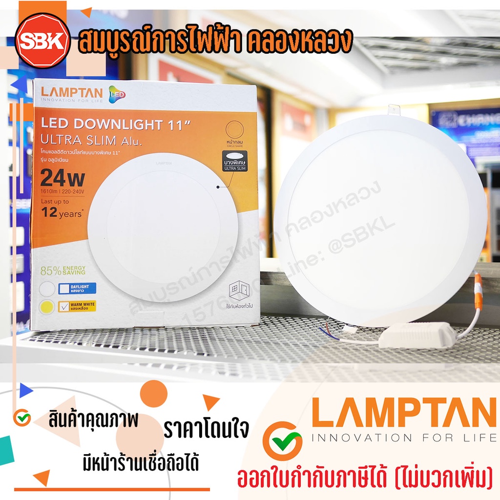 LED Downlight Ultra Slim 24W ( LAMPTAN ) โคมไฟ โคม LED ดาวน์ไลท์ หน้า ...