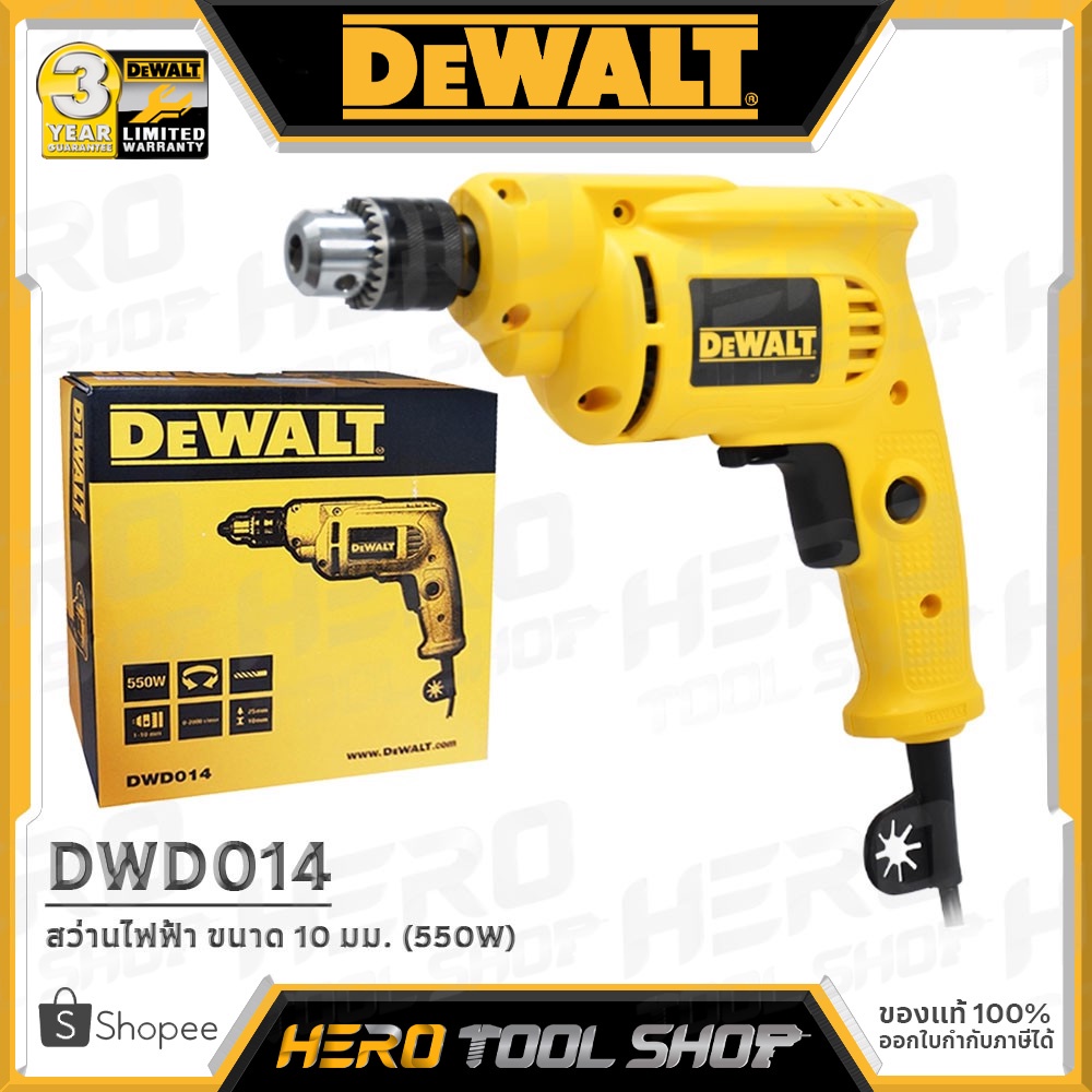 [ลดท้าร้อน 5%] DEWALT สว่าน สว่านไฟฟ้า สว่านไขควง (ปรับรอบได้, ซ้ายขวา ...