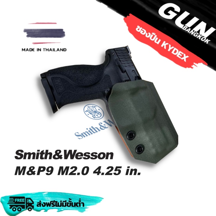 ซองพกนอก S&W M&P9 M2.0 วัสดุ KYDEX แท้ งาน Made in Thailand 100% สั่ง ...