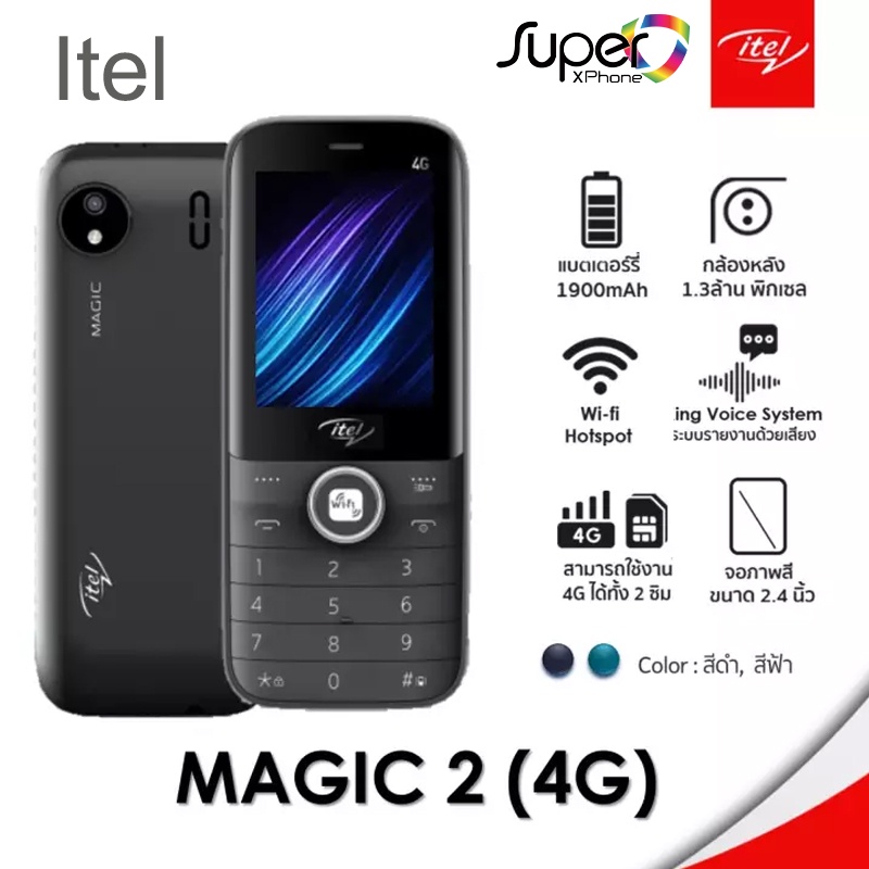 Itel Magic 2 รุ่น 4G (it9210) ปุ่มกด จอสี 2.4" สองซิม(By Shopee SuperIphone1234) | Shopee Thailand