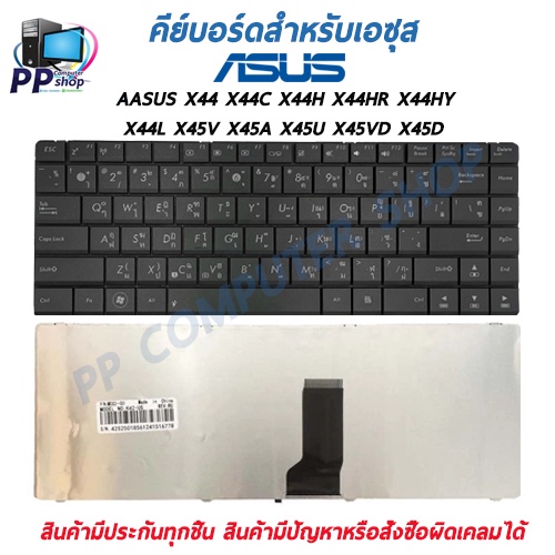 คีย์บอร์ดสําหรับโน๊ตบุ๊ค ASUS X44 X44C X44H X44HR X44HY X44L X45V X45A ...