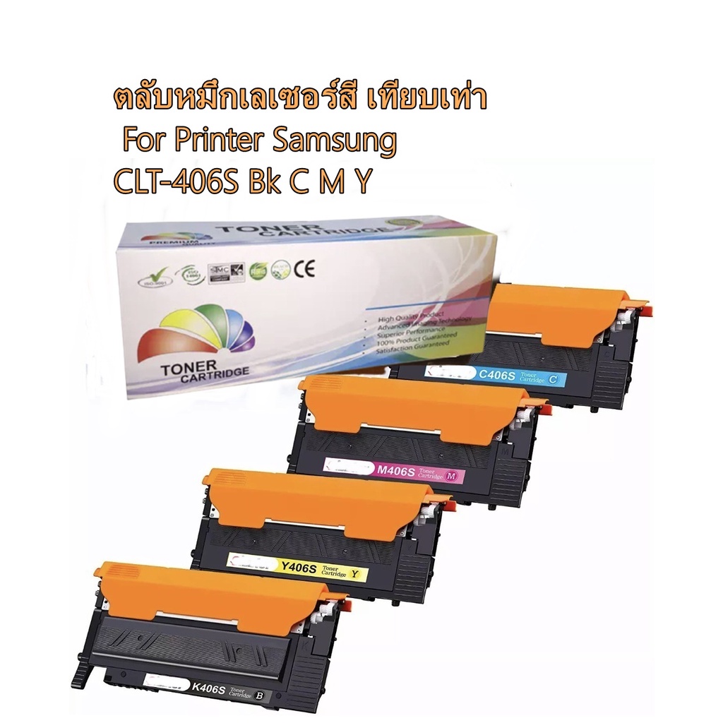 ตลับหมึกเลเซอร์ สี Samsung CLT-406 406ฺ Bk 406M 406C 40ุ6Y เทียบเท่า ...