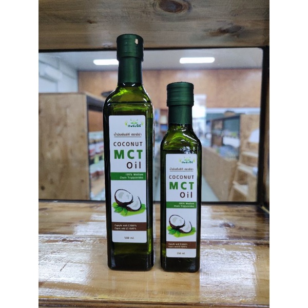 ปัจจัยชีวี MTC Coconut oil | Shopee Thailand