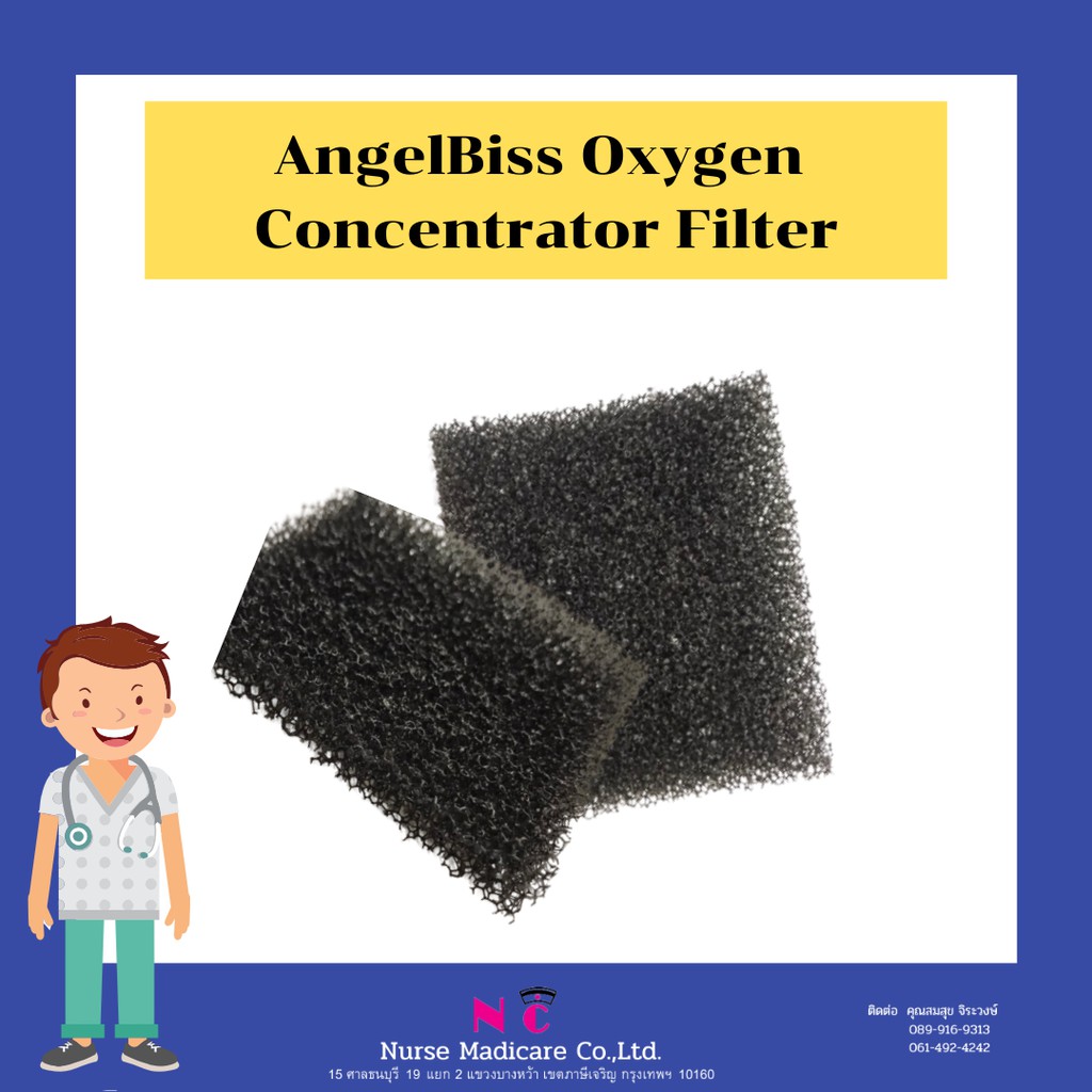 แผ่นกรองหยาบ เครื่องผลิตออกซิเจน ANGELBISS Oxygen Concentrator Filter ...