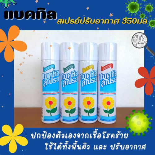 🔥 แบคทิล สเปรย์ปรับอากาศ 350 มล. (เลือกกลิ่นได้) Bactyl Spray | Shopee ...