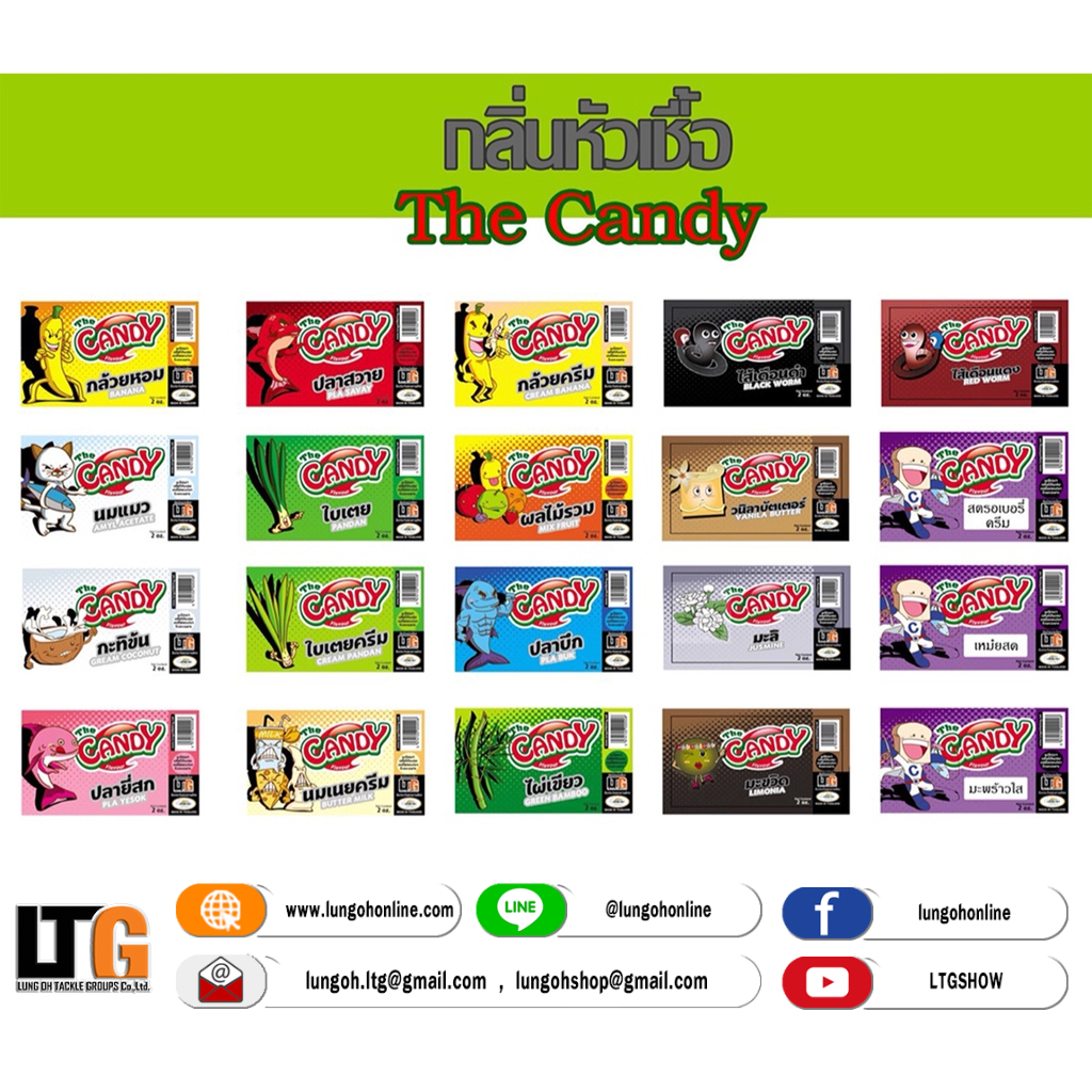 ️ หัวเชื้อ The candy ยกลัง 24 ขวด (ต้องการคละกลิ่นแจ้งกลิ่นในแชท ...