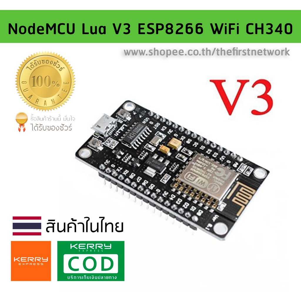 NodeMCU Lua V3 ESP8266 WiFi CH340 ESP-12F (NodeMCU V3) | Shopee Thailand