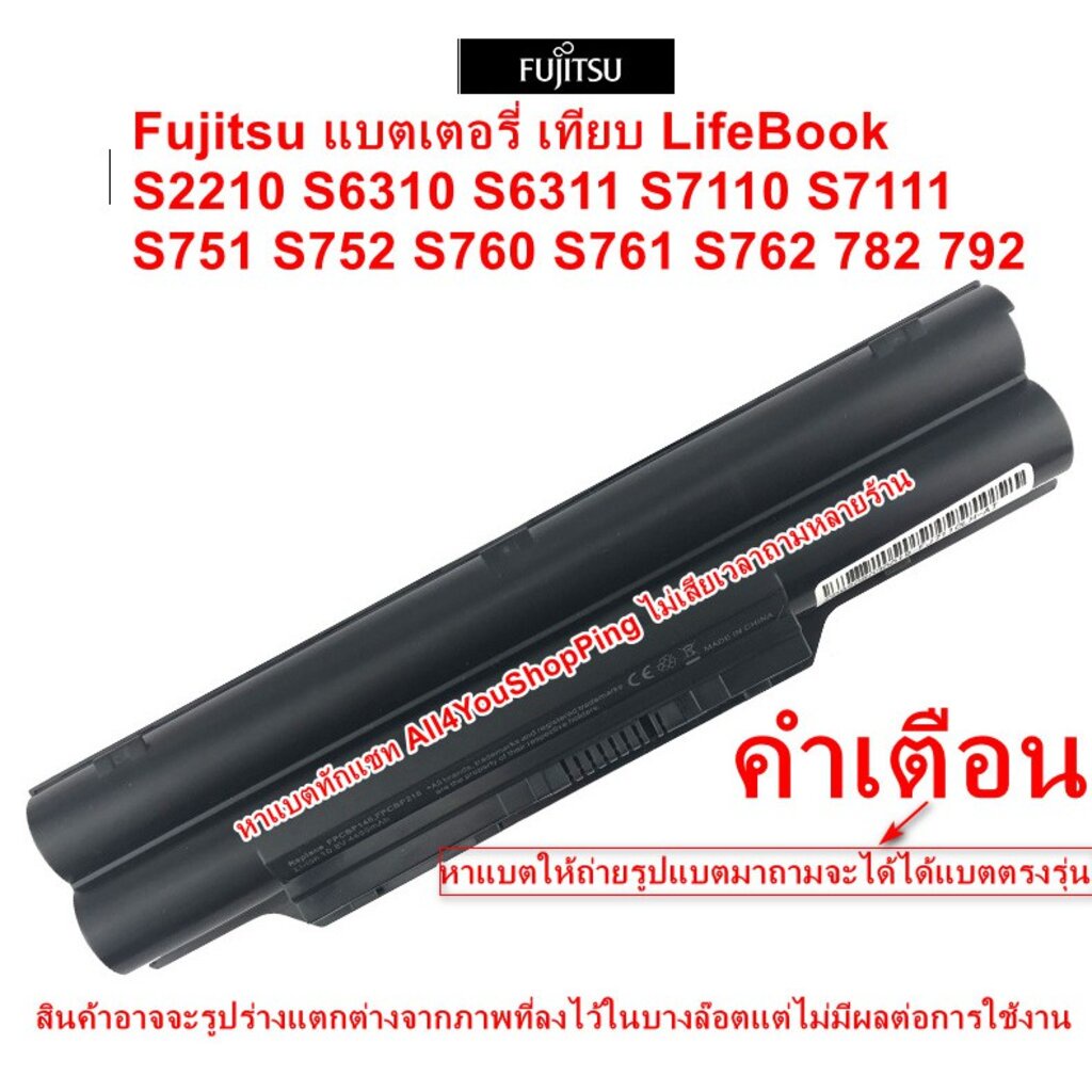 รอ10วัน Fujitsu แบตเตอรี่ เทียบ LifeBook FPCBP145 S2210 S6310 S6311 ...