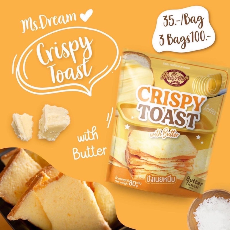 ขนมมิสดรีม Ms.dream มี 3 รสชาติ | Shopee Thailand