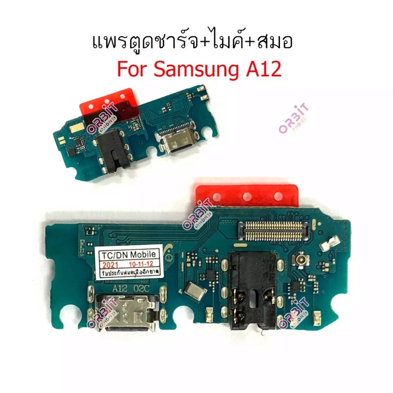 แพรตูดชาร์จ Samsung A12 A125F กันชาร์จSamsung A12 A125F ตูดชาร์จ+ไมค์ ...