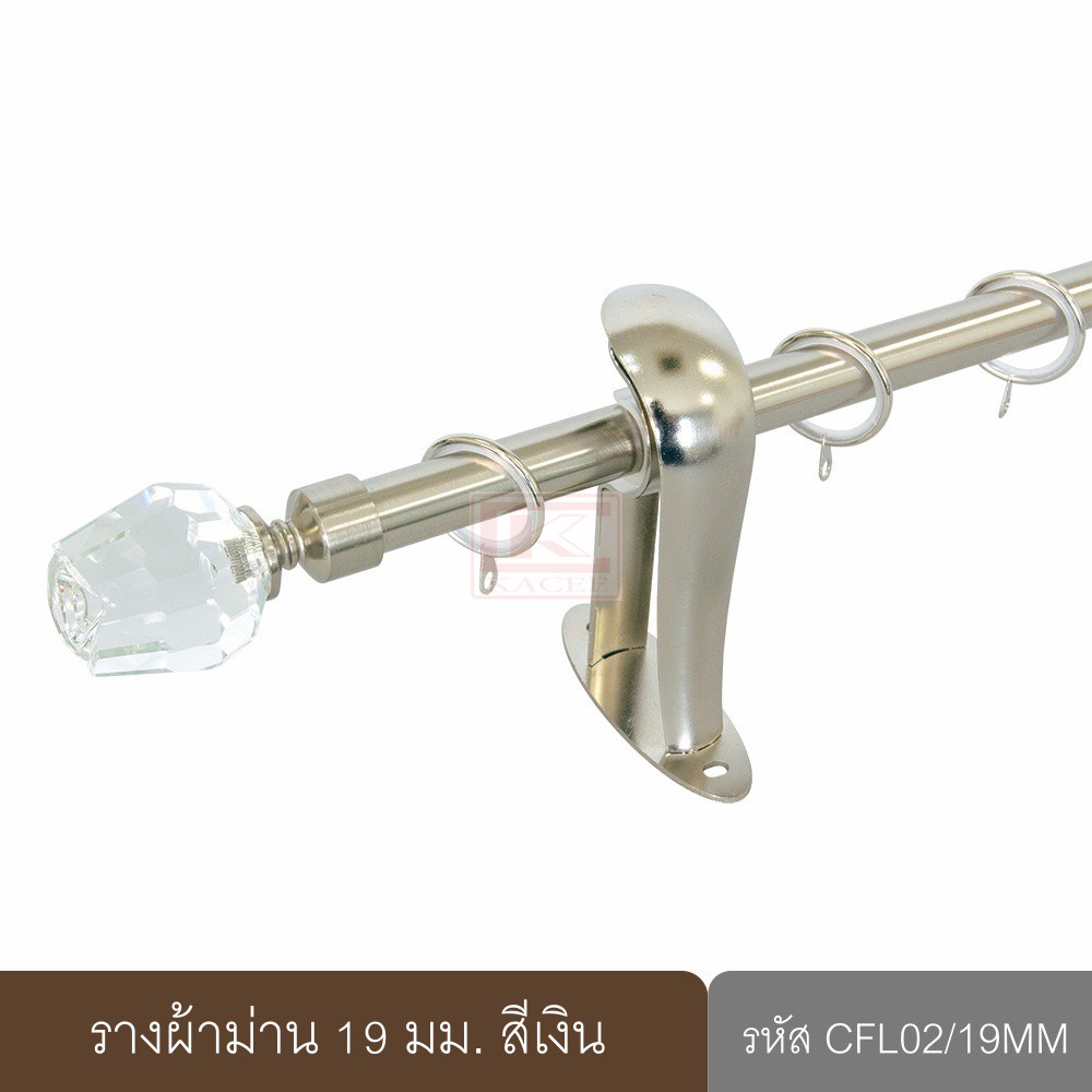 ราวผ้าม่าน รางม่าน รางผ้าม่าน ราวม่าน 19 มม. รางม่าน รางโชว์ รางเหล็กสี ...