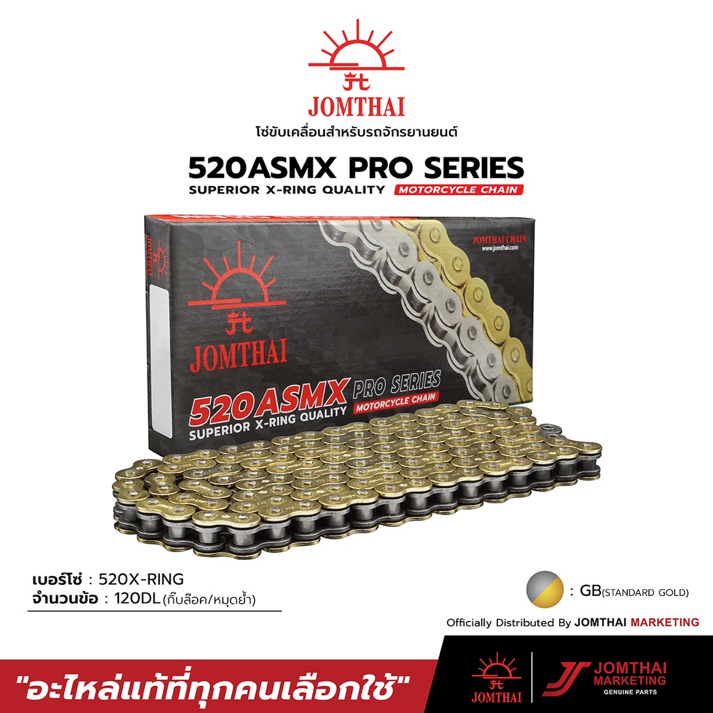 โซ่ JOMTHAI ตราพระอาทิตย์ โซ่ 520 ASMX / ZSMX แบบ X-RING 120ข้อ สี Standard Gold (เพลทสีทองโรลเล ...
