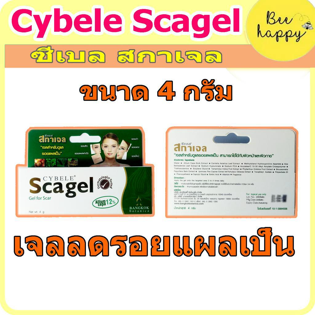 สกาเจล (CYBELE SCAGEL) เจลลดรอยแผลเป็น หลอดละ 4 G | Shopee Thailand