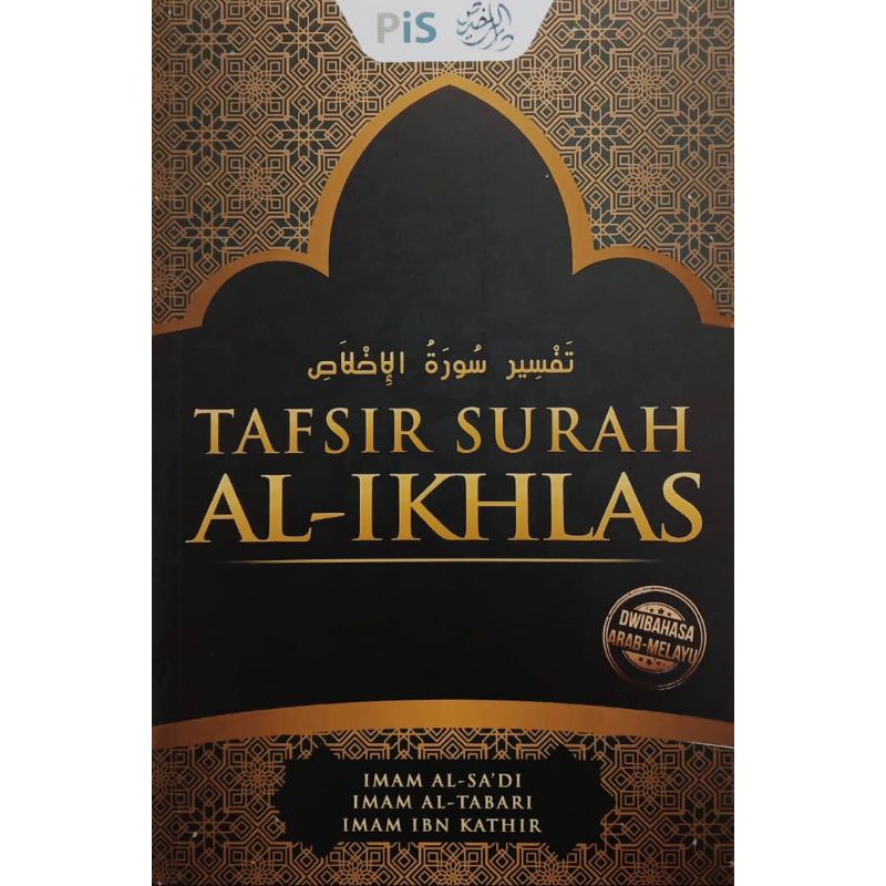 ทาfsir Surah Al-Ikhlas โดย Imam Al-Sadi, Imam Al-Tabari และ Imam Ibnu ...