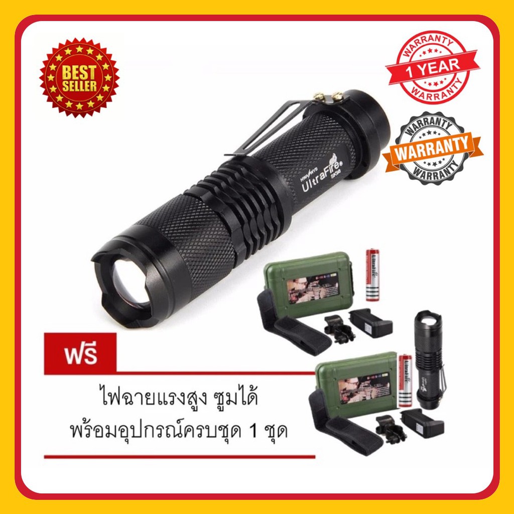 ไฟฉาย Turbo Light Ultrafire 2200Lm CREE XML T6 ของแท้ LED Zoomable Flashlight Torch 5 Modes แถม ...