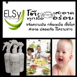 elsy ราคาพิเศษ | ซื้อออนไลน์ที่ Shopee ส่งฟรี*ทั่วไทย!
