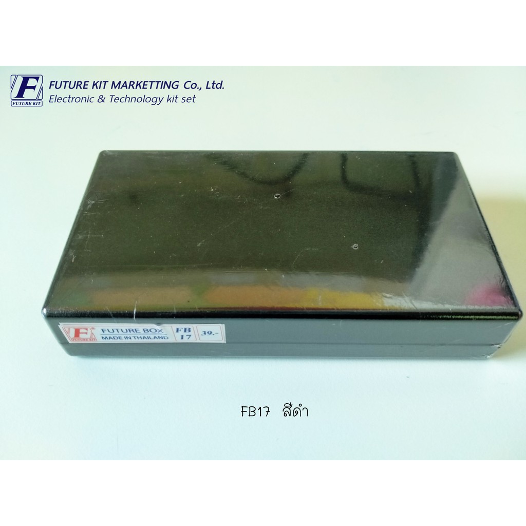 FutureBox FB17 กล่องอเนกประสงค์ FutureKit | Shopee Thailand