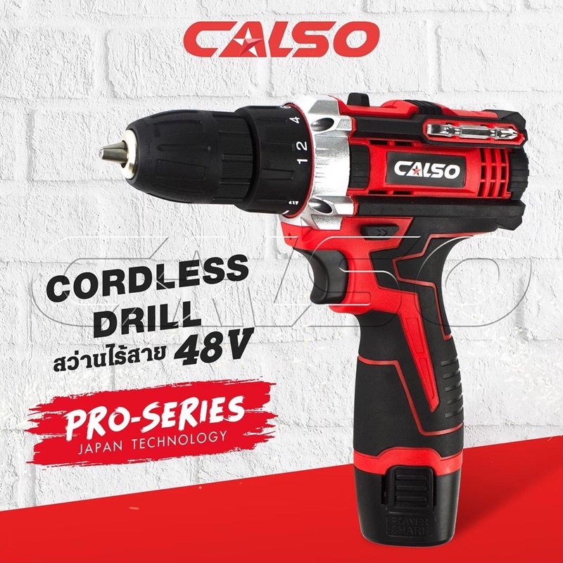 CALSO Pro-Series 48V สว่านไร้สาย โมเดลใหม่ ทันสมัย สว่าน สำหรับเจาะไม้ เหล็ก ขันน็อตสกรูมา พร้อม ...
