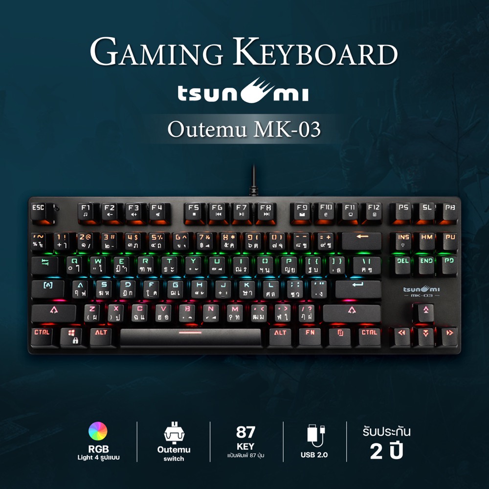 TSUNAMI OUTEMU MK-03 MECHANICAL TKL87ปุ่ม คีย์บอร์ดเล่นเกมส์ 87Key Blue ...