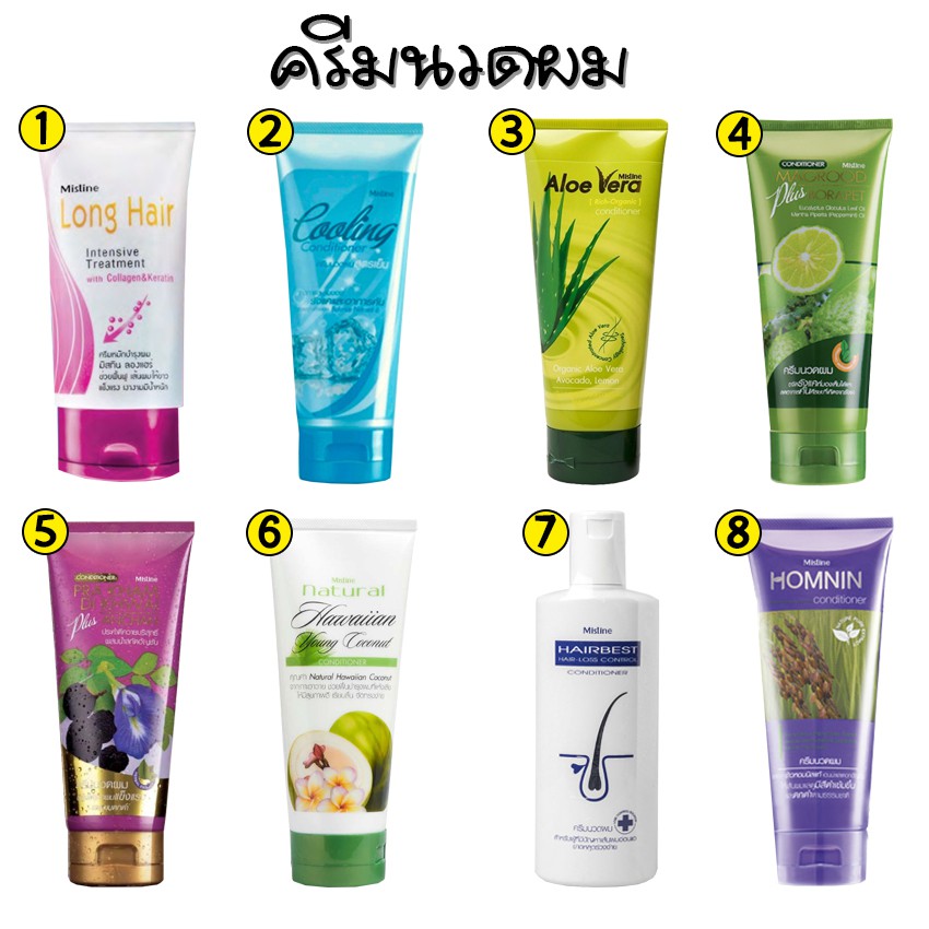 Mistine Conditioner มิสทินครีมนวดผม บำรุงผม หมักผม มี 8 สูตรให้เลือก (1 ...