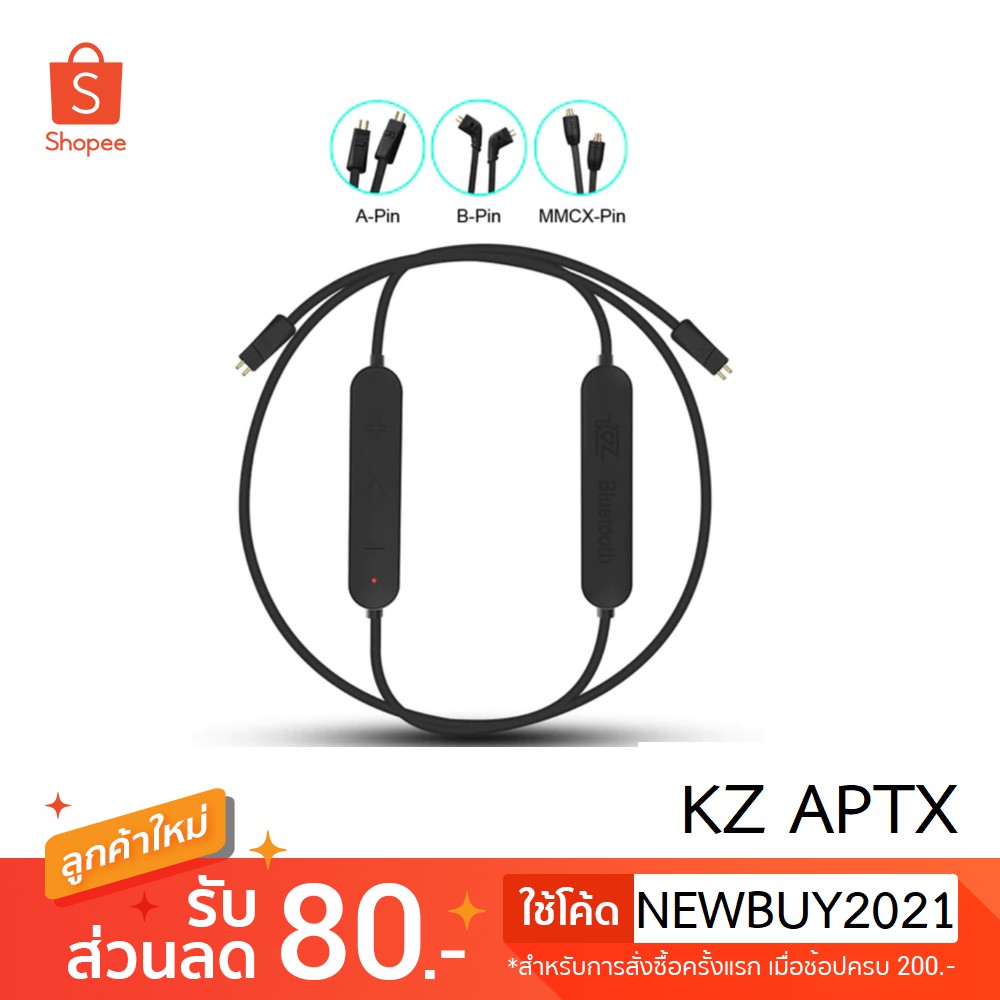 KZ APTX Bluetooth Adapter Cable Upgrade Wire สายบลูทูธ KZ | Shopee Thailand