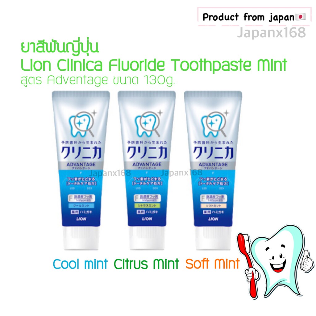 (สูตรเพิ่มฟลูออไรด์)ยาสีฟันที่ขายดีมากในญี่ปุ่น Lion Clinica Fluoride Toothpaste Mint | Shopee ...