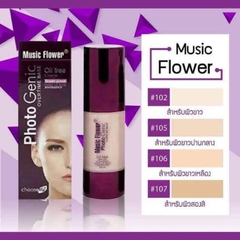 รองพื้น Music Flower Photogenic Overtime Foundation Oil Free รองพื้นเทพ ...