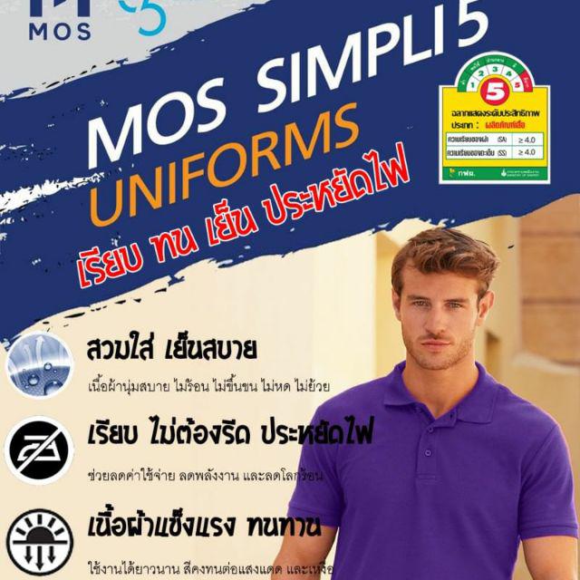 เสื้อโปโล Mos Polo Simpli5 ผ้าประหยัดไฟ เบอร์5 เรียบ ทน เย็น ไม่ขึ้นขน | Shopee Thailand