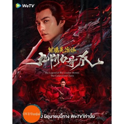 DVD หนังขายดี Dark Country (2009) เมืองแปลก คนนรกเดือด ดีวีดีหนังใหม่ CD2022 ราคาถูก มีปลายทาง ...