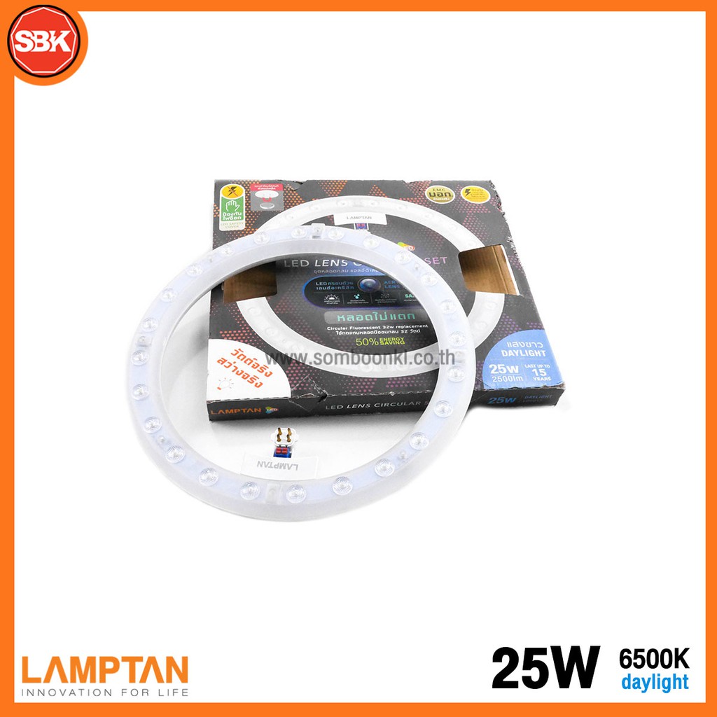 LAMPTAN หลอดไฟ หลอดLED CIRCULAR SET LENS 25W Daylight | Shopee Thailand