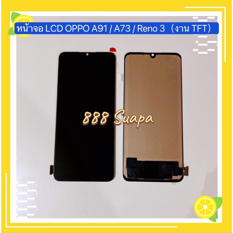 หน้าจอ LCD +ทัสกรีน OPPO A91 / A73 / Reno 3 （ งาน TFT สแกนนิ้วไม่ได้ ...