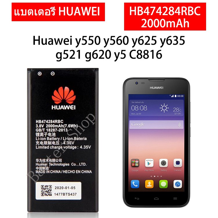 แบตเตอรี่ Huawei Y52 Honor 3C Lite C8816 C8816D G521 G615 G601 G620 Y635 Y523 Y625 HB474284RBC ...