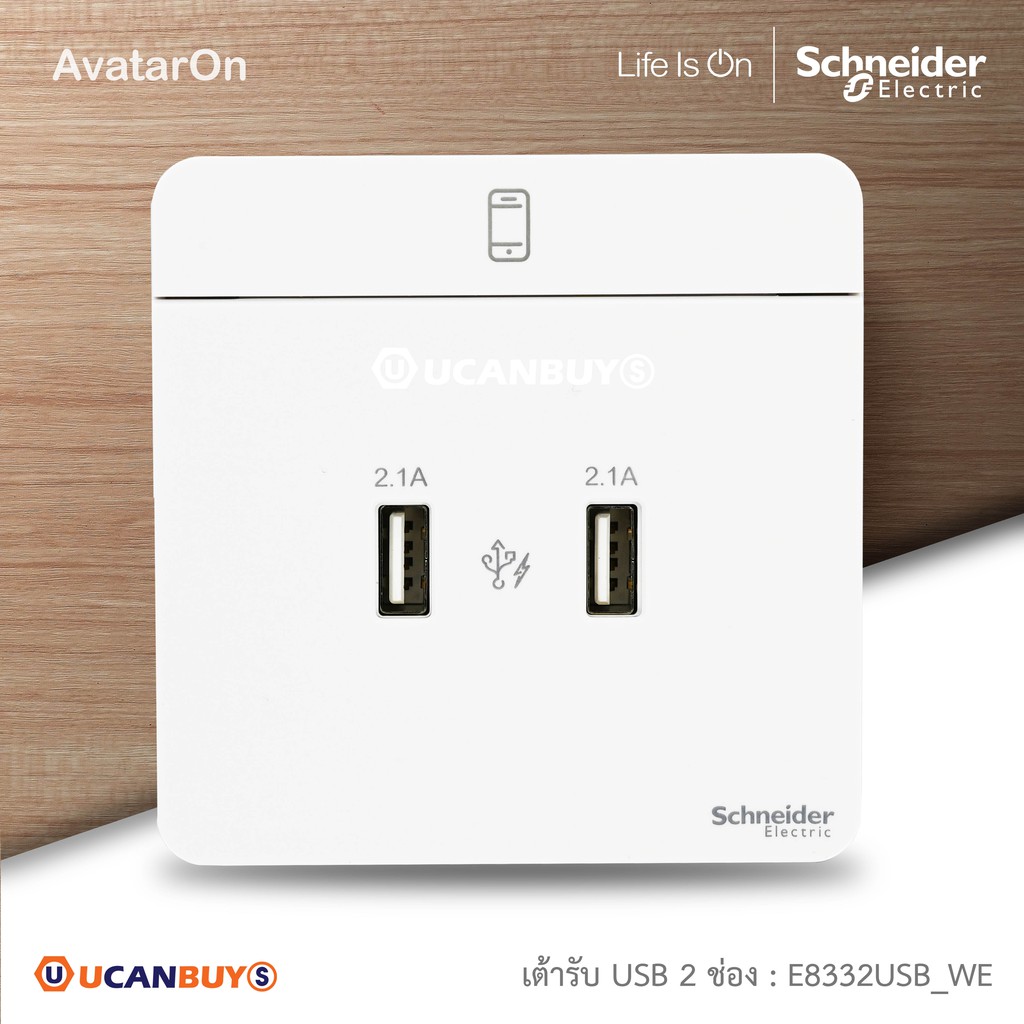 Schneider เต้ารับ USB Charger สีขาว รุ่น AvatarOn E 2 x 2.1A USB ...