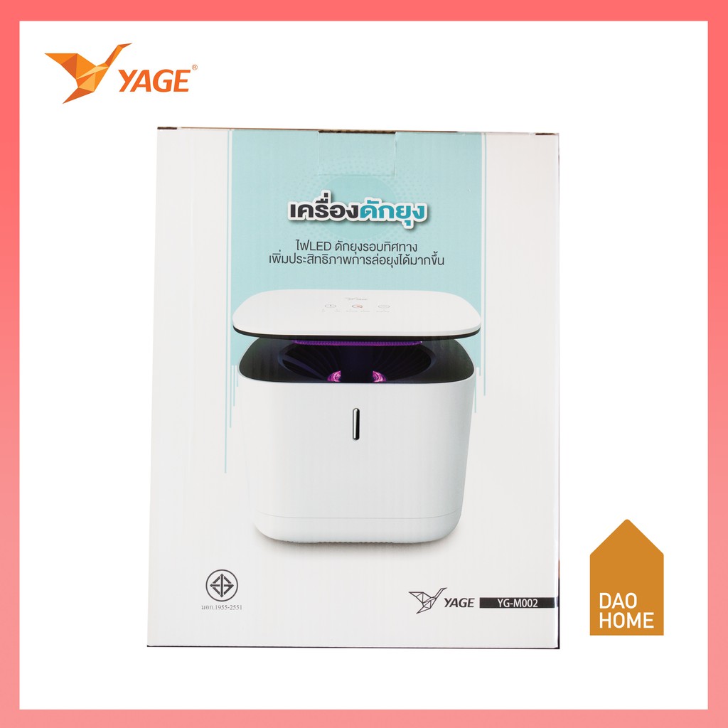 เครื่องดักยุง Yage YG-M002 พร้อมไฟ LED ดักยุงรอบทิศทาง | Shopee Thailand