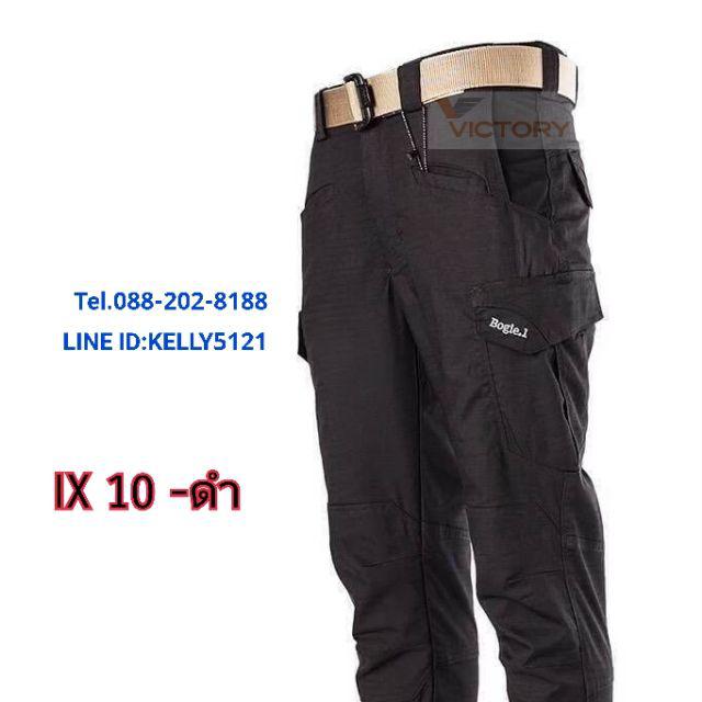 กางเกงโบกี้1 รุ่นix10 bogie1 | Shopee Thailand