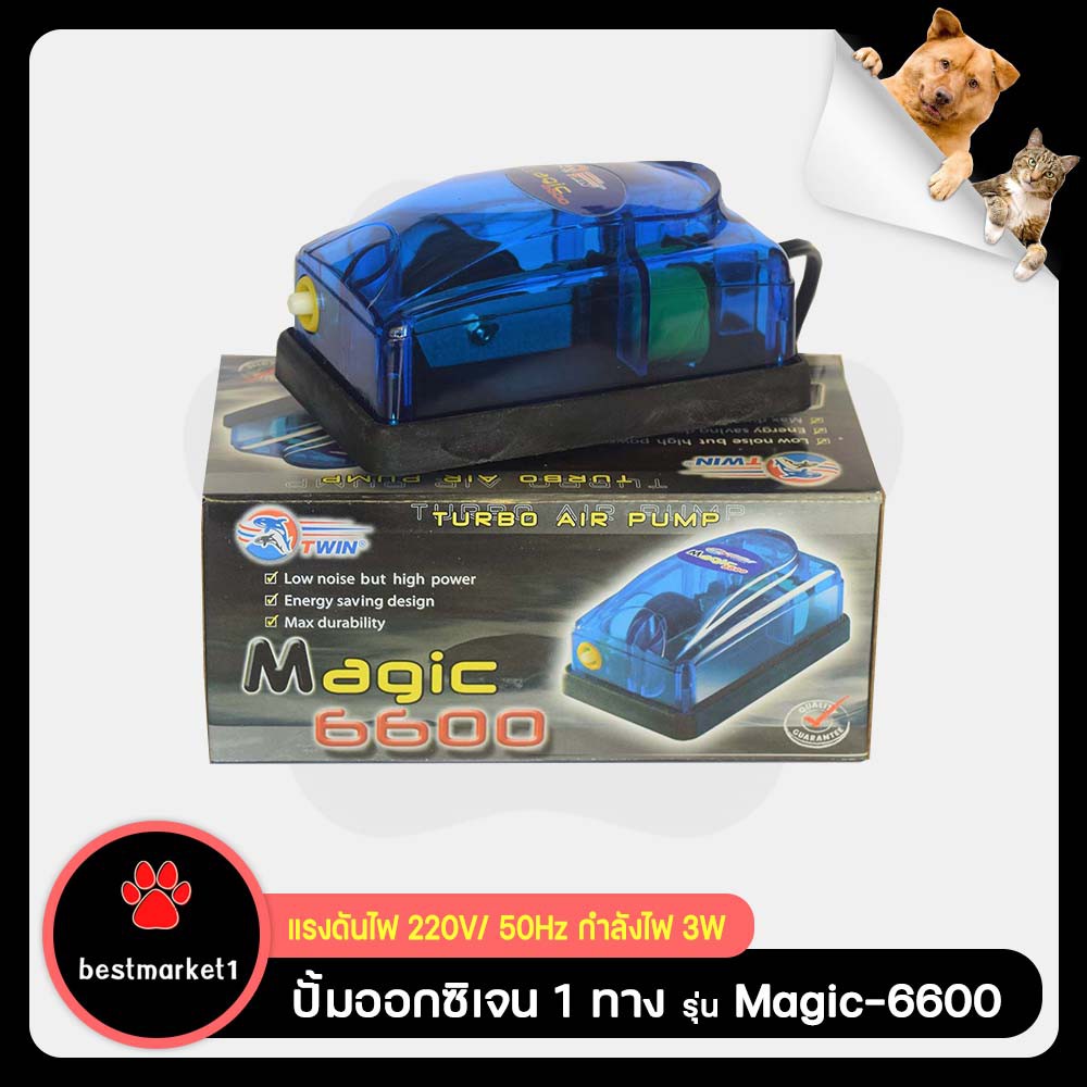 ปั้มลม ปั้มออกซิเจน 1 ทาง (ปรับความแรงลมได้ 2 ระดับ) Twin Air Pump Magic-6600 220V 50H | Shopee ...