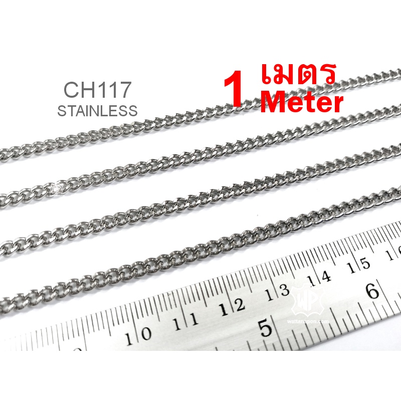 CH117 โซ่สแตนเลส ราคาต่อ1เมตร Stainless Chain (Stainless 304), price ...