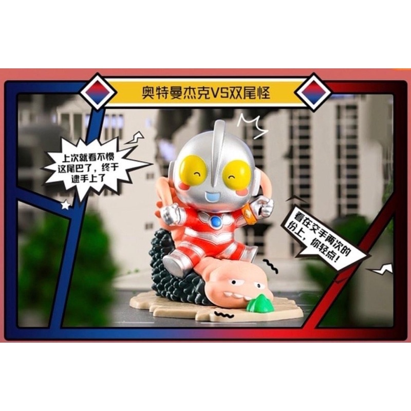 Ultraman-Q (Ultraman) Doll Playing Monster Series Blind Box (กล่องสุ่ม ...