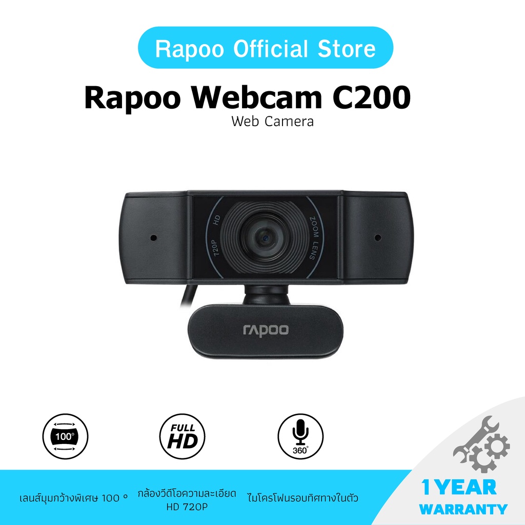 [ใส่ 25CCB99 ลด 25%] Rapoo รุ่น C200 Web Camera กล้องวีดีโอความละเอียด ...