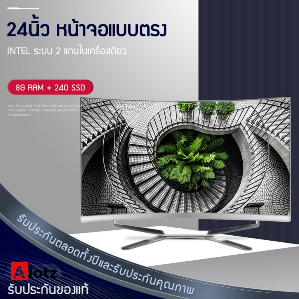 คอมพิวเตอร์สำเร็จรูป หน้าจอขนาด 24 นิ้ว หน้าจอโค้ง มาพร้อมการ์ดจอ 8G ...