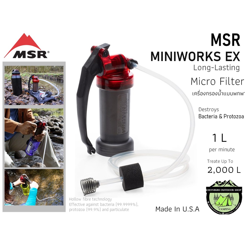 MSR MiniWorks EX Microfilter#เครื่องกรองน้ำพกพา | Shopee Thailand