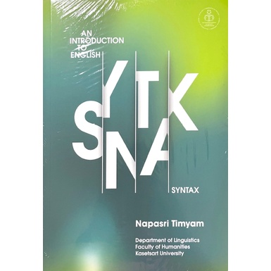 [ศูนย์หนังสือจุฬาฯ] 9786162786914 AN INTRODUCTION TO ENGLISH SYNTAX ...