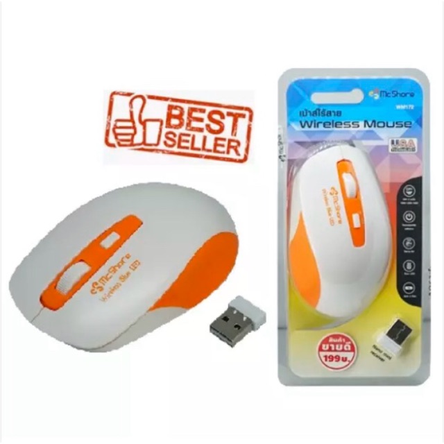 Mcshore เม้าส์ Wireless Mouse WM172OR | Shopee Thailand