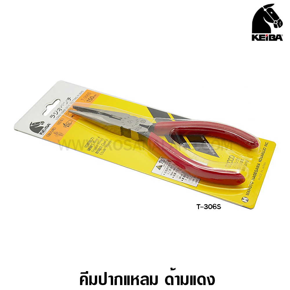 Keiba คีมปากแหลม ด้ามบาง ขนาด 6 นิ้ว รุ่น T-306S ( Long Nose Side Cutting Plier ) | Shopee Thailand