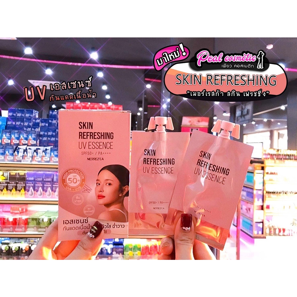 📣เพียวคอส📣Merrezca Skin Refreshing UV Essence เมอร์เรสก้า รีเฟรชชิ่ง ...