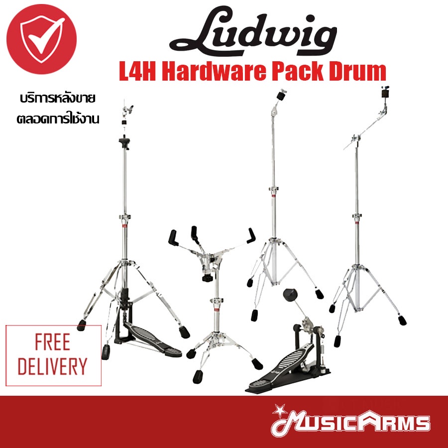 Ludwig L4H Hardware Pack Drum Stands ชุดขาตั้งกลอง 5 ชิ้น L4HPACK Music ...