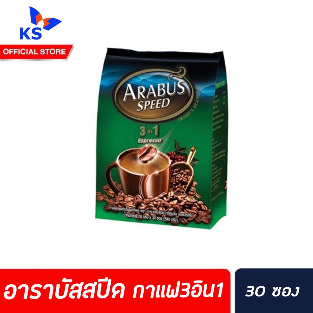 🔥อาราบัสสปีด กาแฟ3อิน1 สีเขียว จำนวน 30 ซอง เอสเปรซโซ่ Arabus Speed Espresso อาราบัส(5695 ...