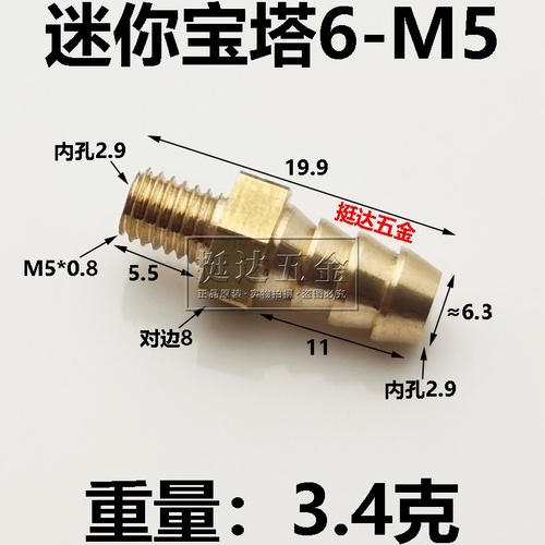 {Pagoda ข้อต่อท่อหนัง ทองแดง M5 M6 M8 3 4 5 6 8 มม. ขนาดเล็ก | Shopee Thailand