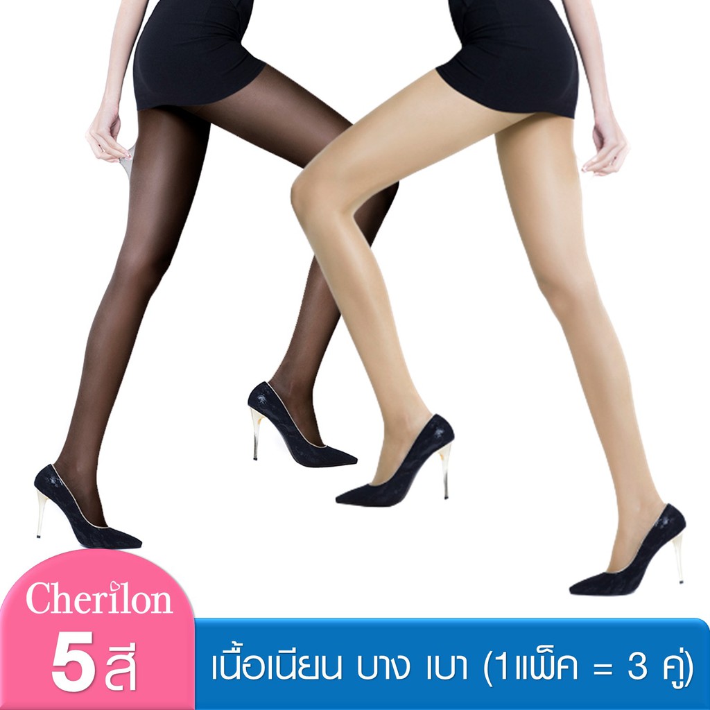 [ คุ้ม 1 แพ็ค = 3 คู่ ] Cherilon To Go เชอรีล่อน ถุงน่อง เต็มตัว เนื้อเนียน บาง เบา นุ่ม NSA ...
